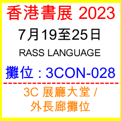 RASS LANGUAGE - All Porducts | iPEN Learning | - Official site