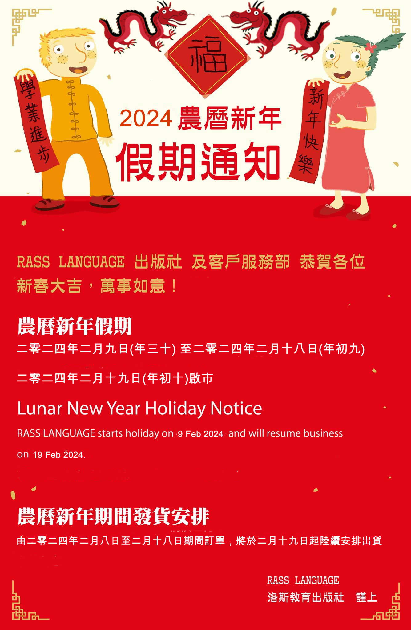 RASS LANGUAGE - Official site