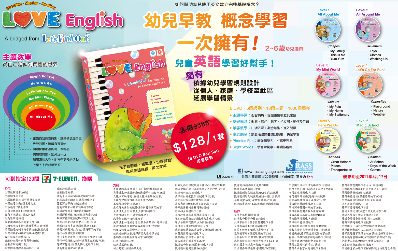 RASS LANGUAGE - Love English DVD - Official site