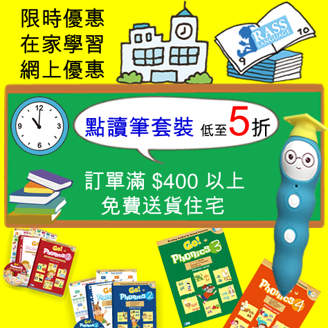 RASS LANGUAGE - Home - 兒童圖書