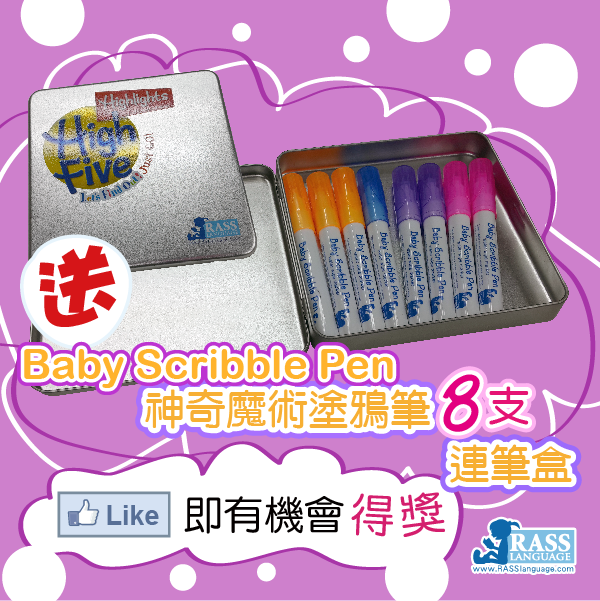 RASS LANGUAGE - Baby Scribble Pen - Official site