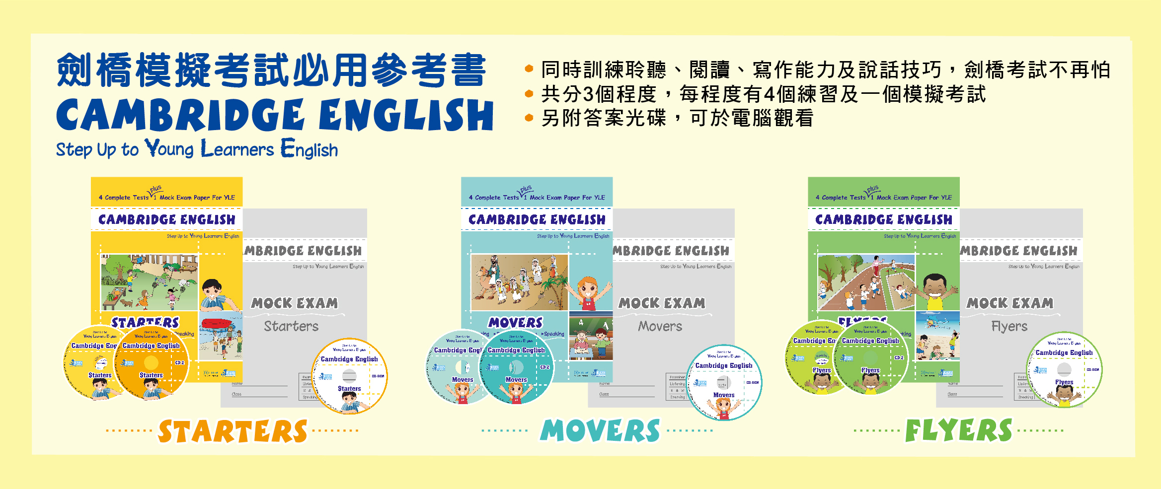 RASS LANGUAGE - CAMBRIDGE ENGLISH Flyers ( 2 CD+ 1 CD-Rom) - Official site